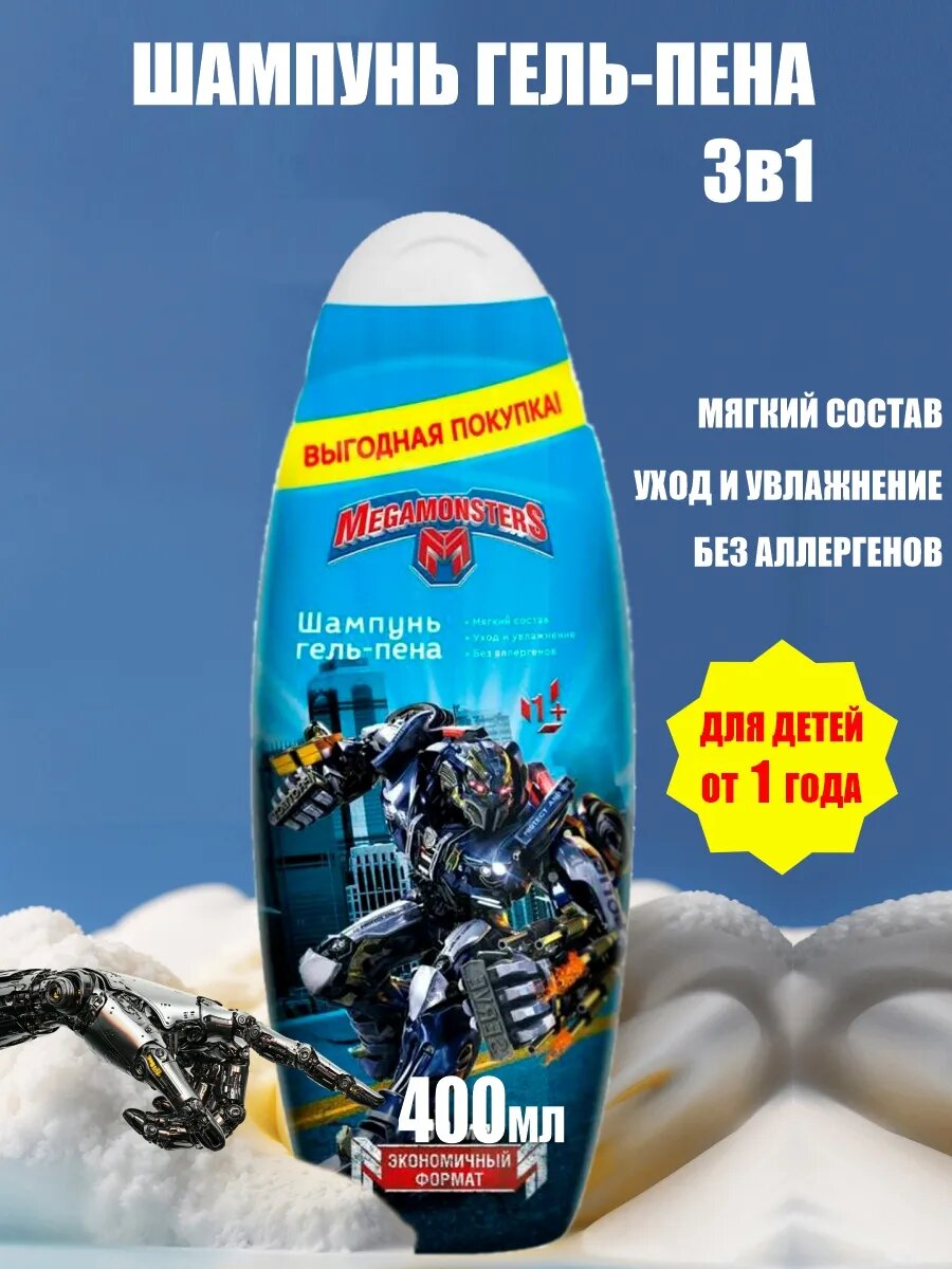 Шампунь гель-пена детский Megamonsters