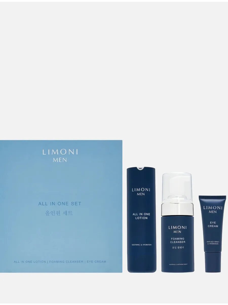 Набор уходовых средств для лица LIMONI men all in one, Адвент
