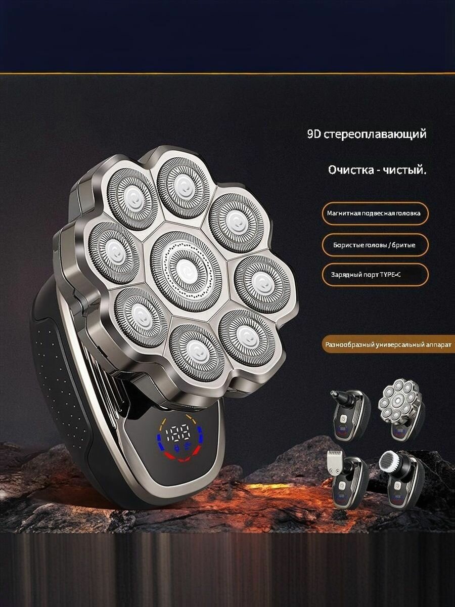 Мужская электробритва 9 в 1: для головы под ноль, бороды, тела. Плавающие магнитные головки, цифровой дисплей, 2 скорости, Type-C, водонепроницаемая