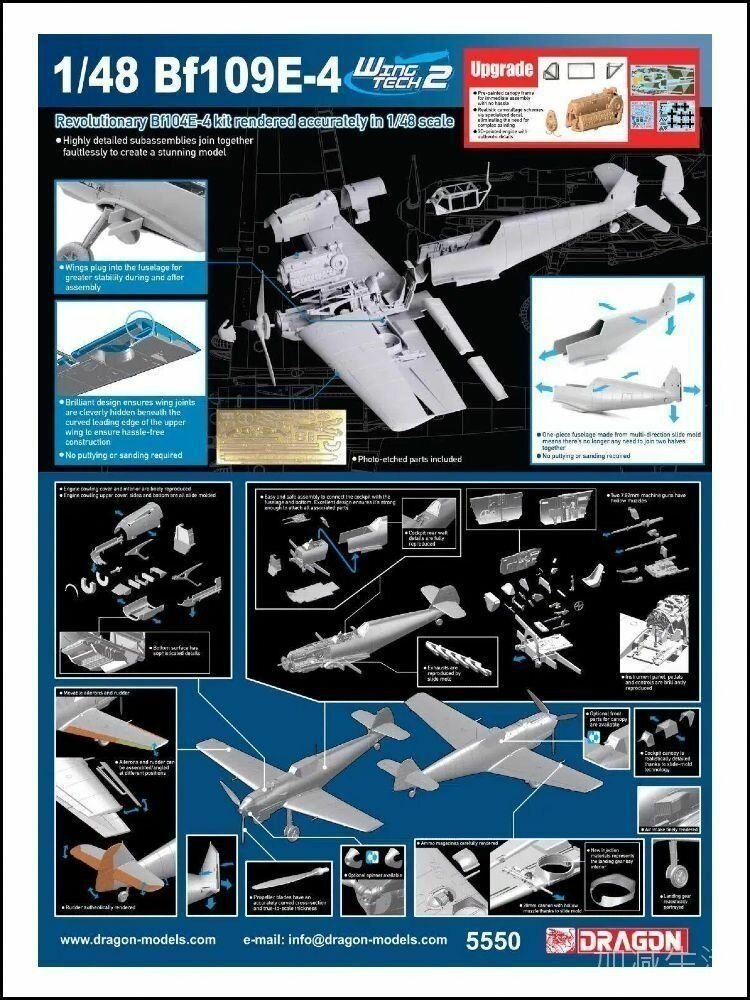 Сборная модель