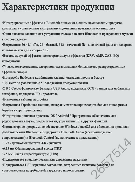 Гитарный комбоусилитель — фото 1