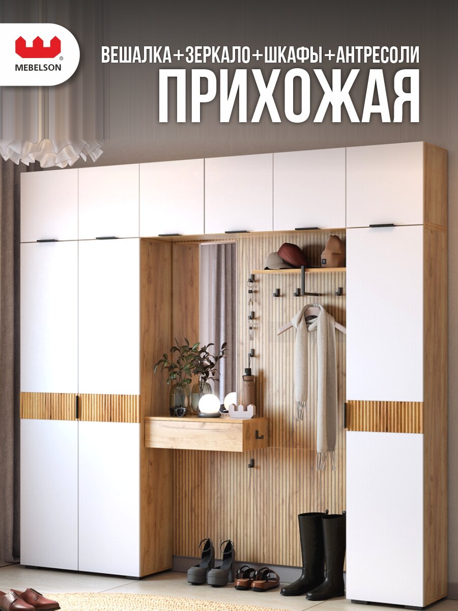 Прихожая "Мебельсон К12", ЛДСП Дуб крафт золотой/белое дерево, 240*35*222,6 см.