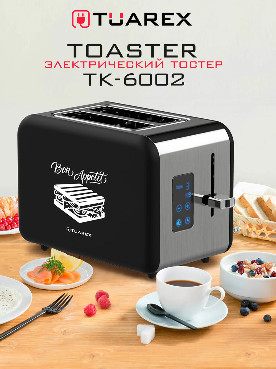 Тостер для хлеба TUAREX TK-6002, 900 Вт, LED дисплей, 6 режимов поджаривания, сенсорное управление