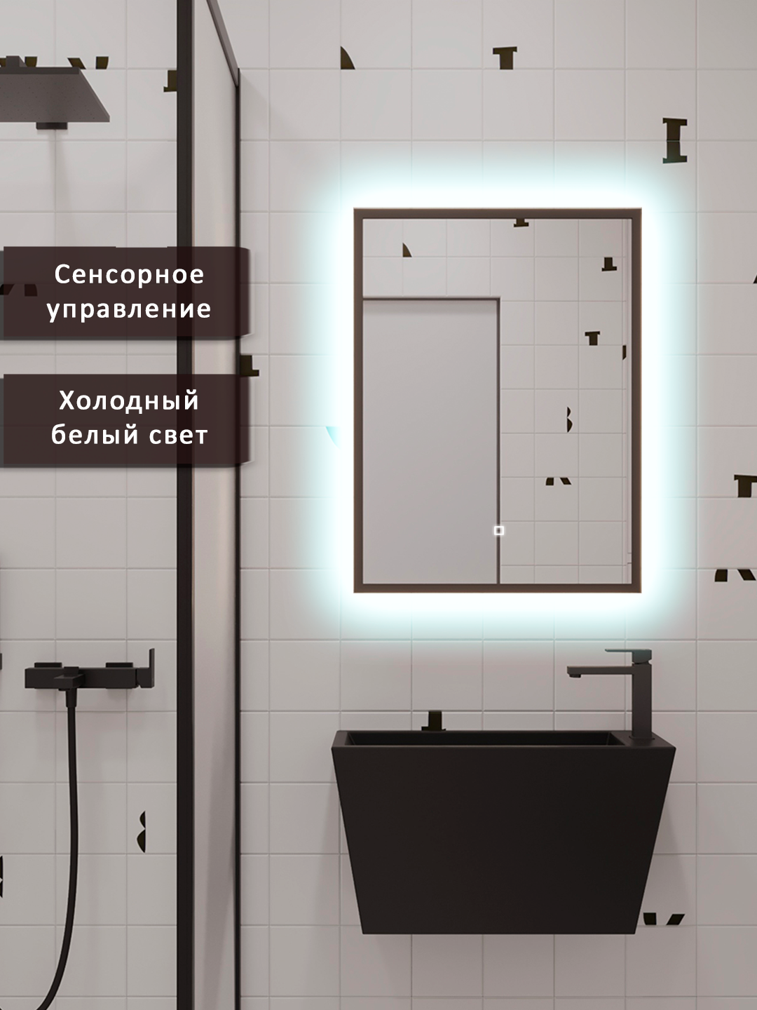 Зеркало настенное в чёрной алюминиевой раме с холодной LED - подсветкой