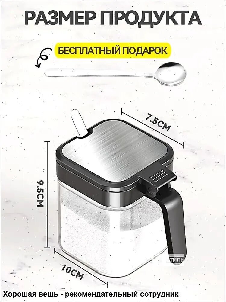 Сахарница стеклянная, прозрачная, с ложкой, 250 мл, для сахара, соли, специй. Утолщенное пищевое стекло — фото 1