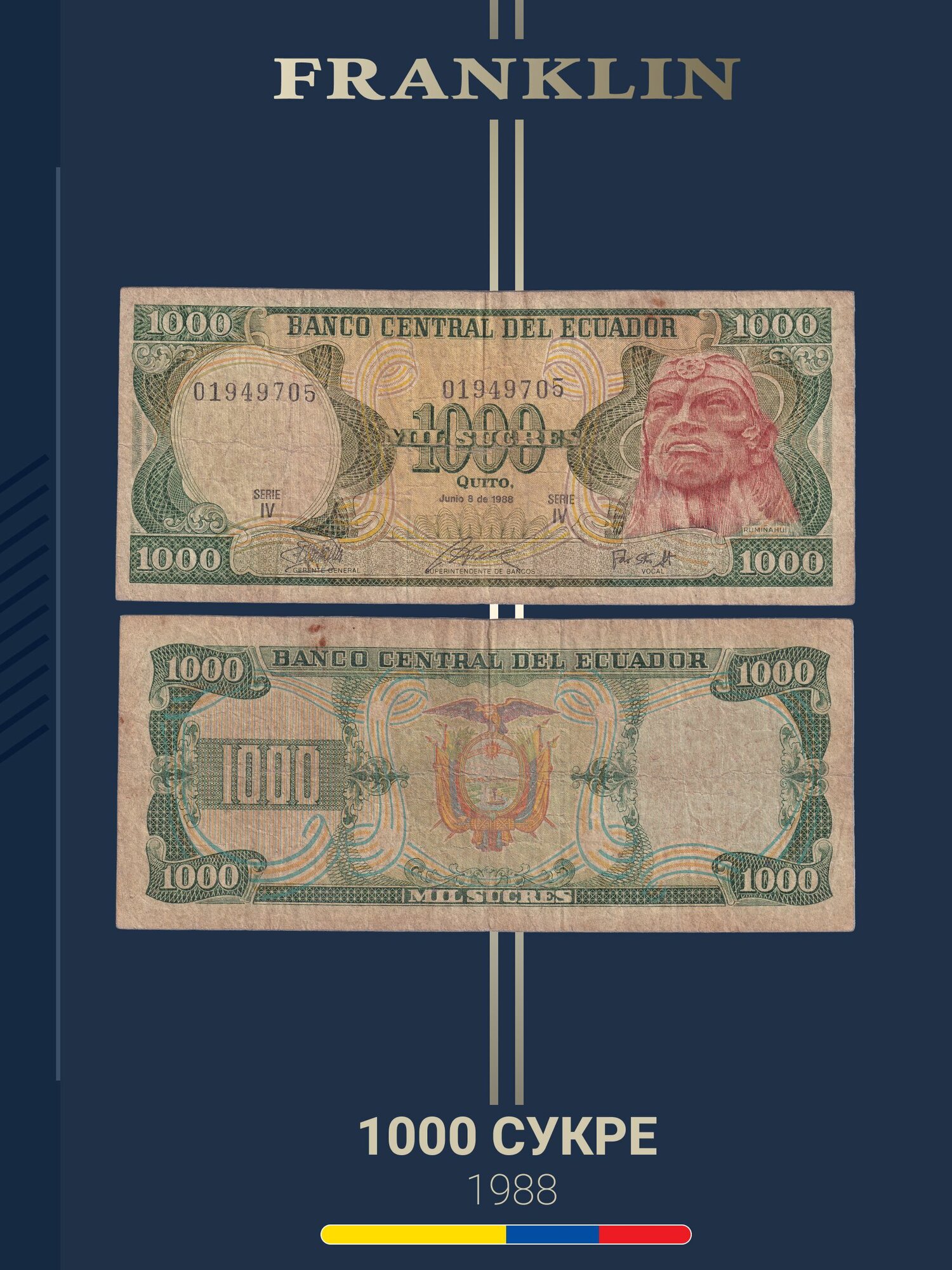 Банкнота Эквадор 1000 сукре 1988 год (F) Pick 125b