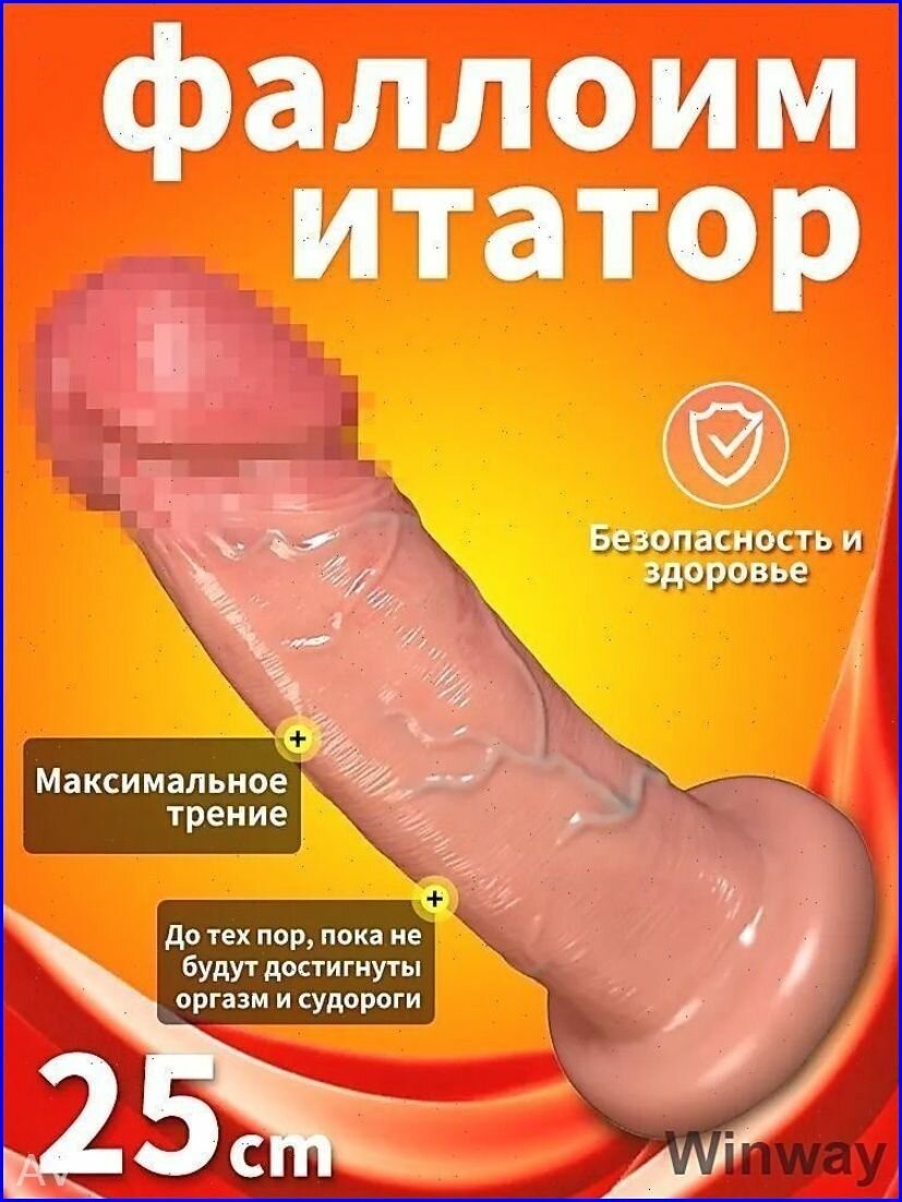 Товары для взрослых, мужские фаллоимитаторы, реалистичные формыГигантский дилдо "Отец Шляпника"