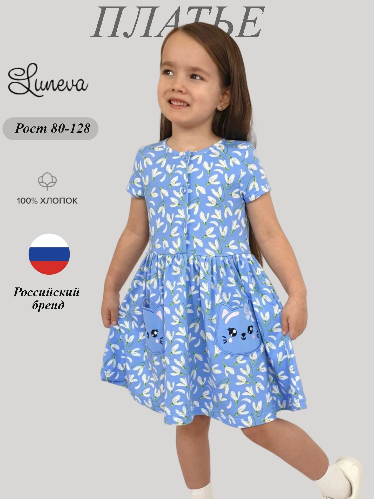 Платье Базовая коллекция