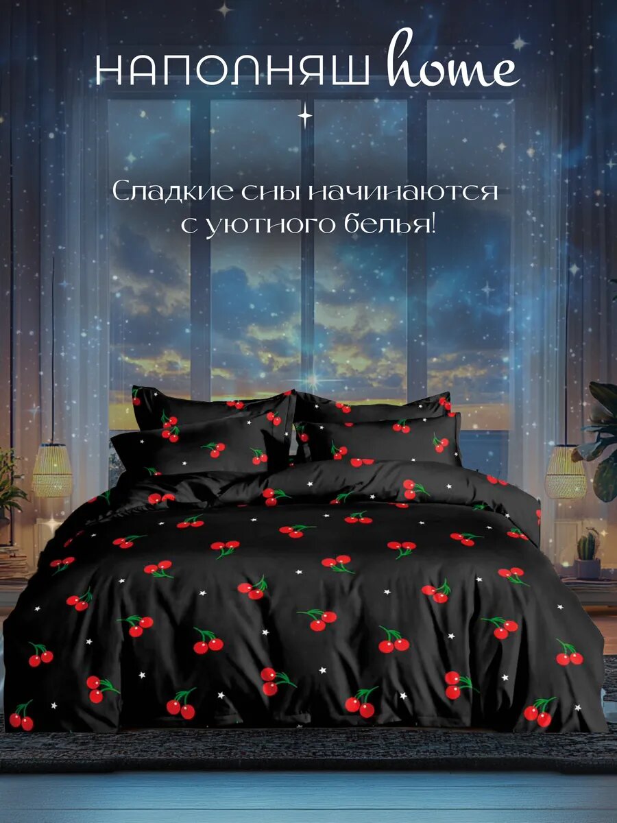 Постельное белье 2 спальное