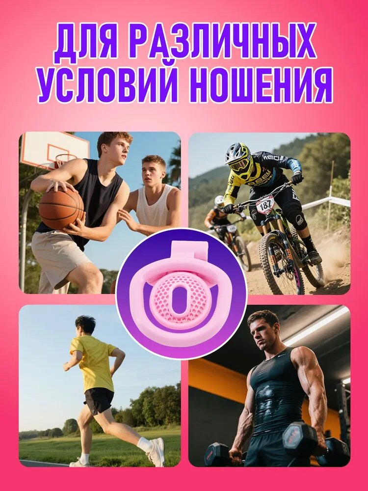 Мужской пояс верности розовый, Сетчатая форма, дышащая