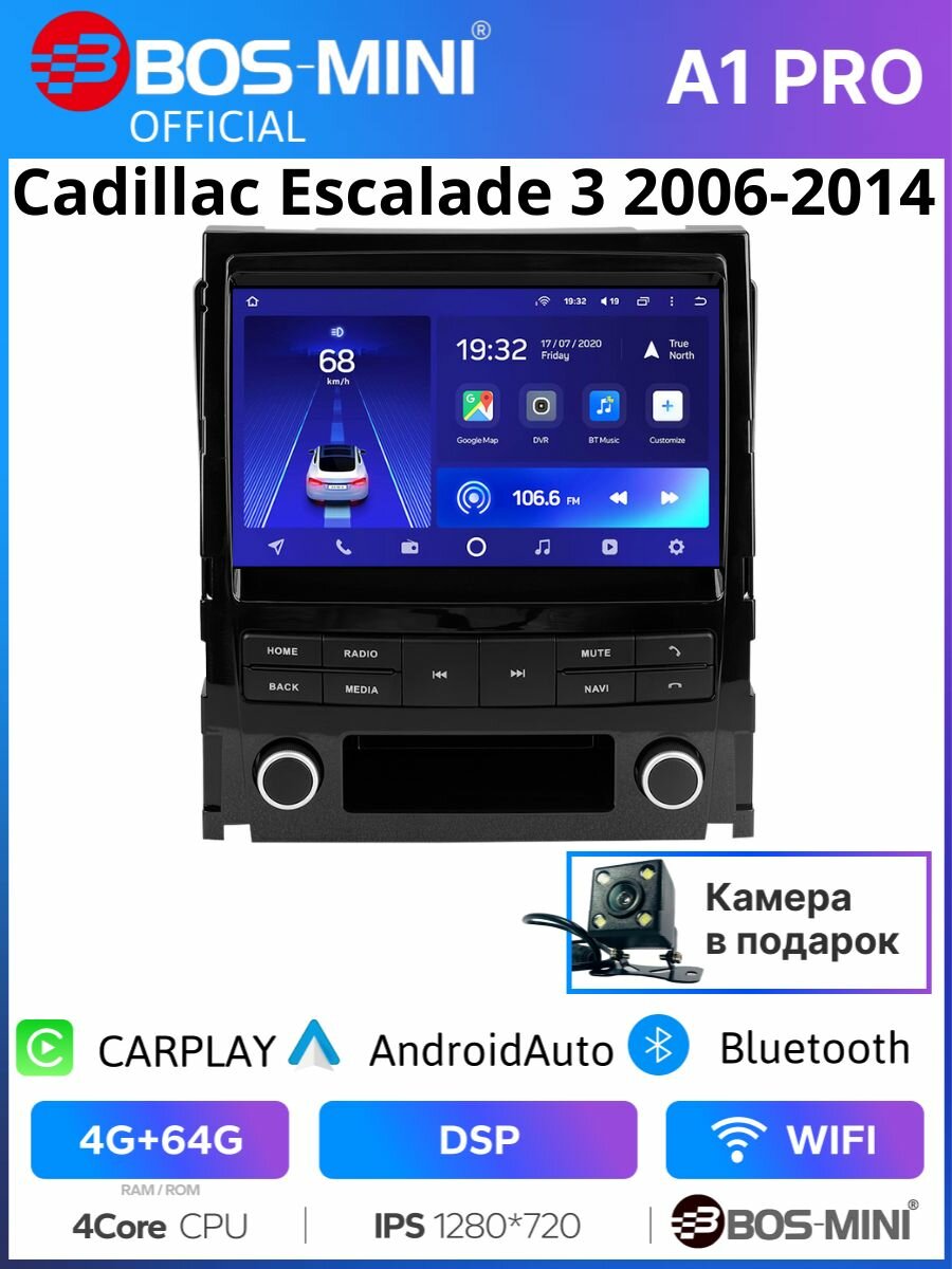 Магнитола BOS-MINI A1 PRO 4/4/64 для Cadillac Escalade 3 GMT900 2006-2014 SLS 2007-2012, В штатное место, 4-х ядерная,