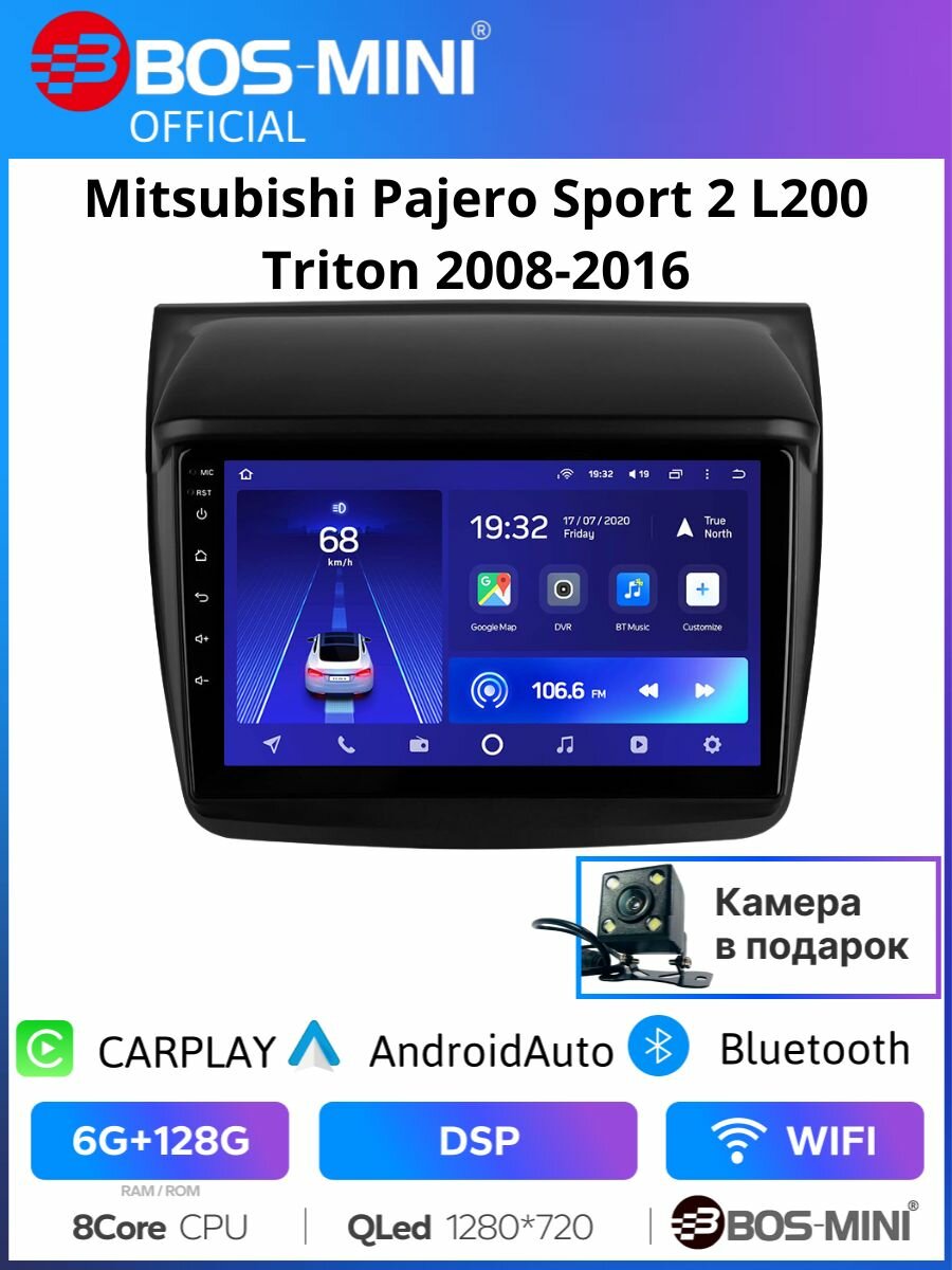 Магнитола BOS-MINI 8/6/128 для Mitsubishi Pajero Sport 2 L200 Triton 2008-2016, В штатное место, 8-ми ядерная, Android