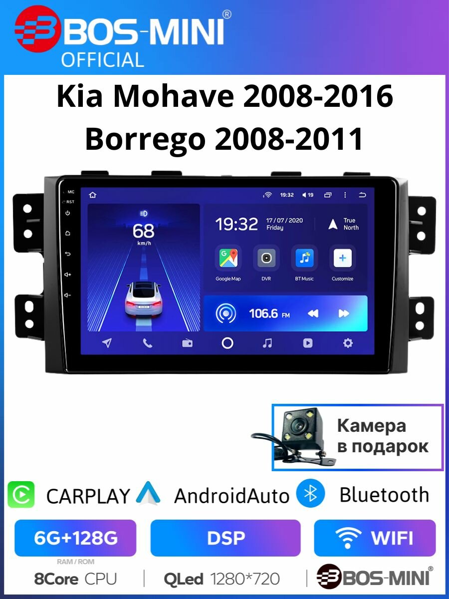 Магнитола BOS-MINI 8/6/128 для Kia Mohave 2008-2016 Borrego 2008-2011, В штатное место, 8-ми ядерная, AndroidAuto, Car