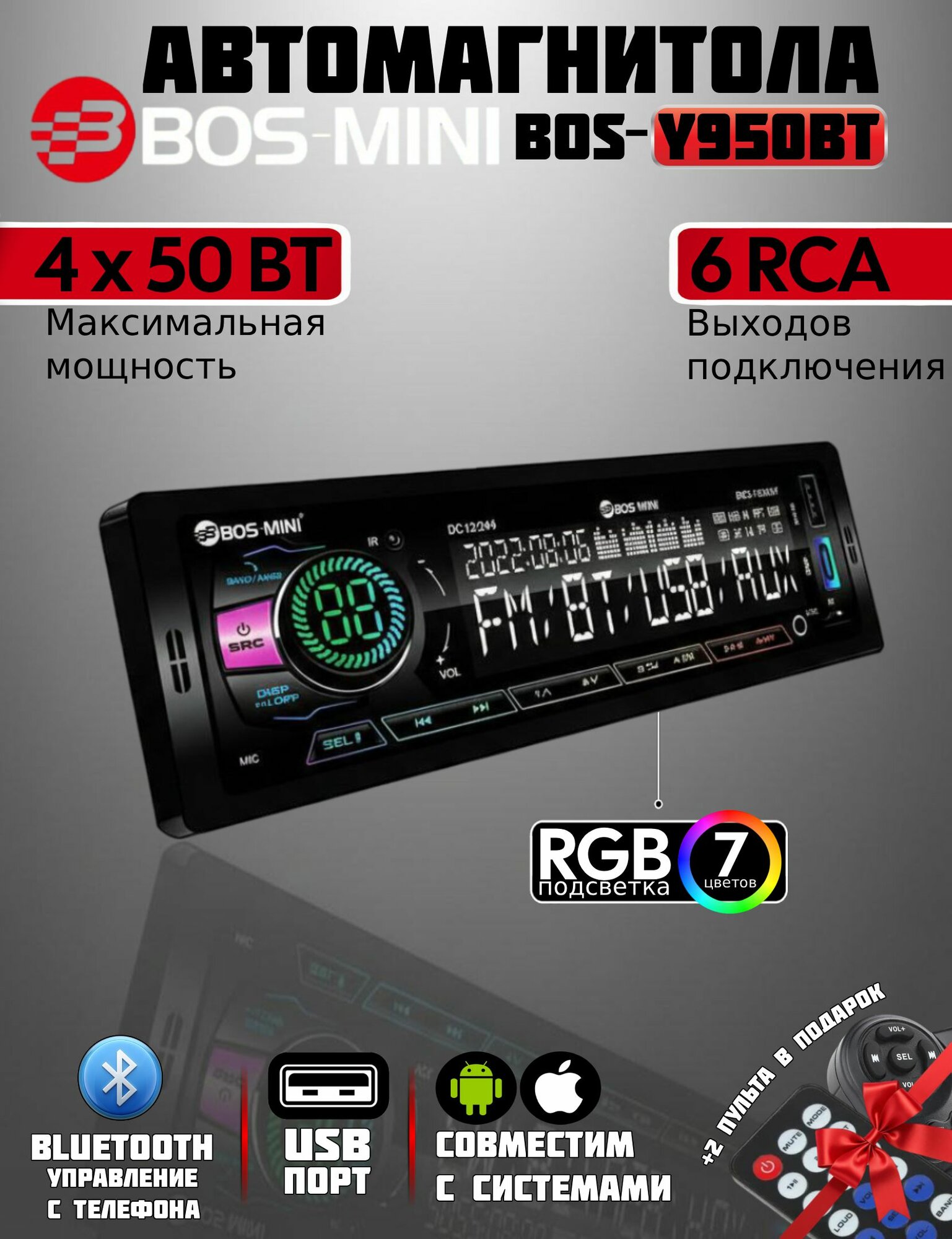 Магнитола BOS-MINI 1 DIN 12V - 24V c Bluetooth и USB + дистанционное управление