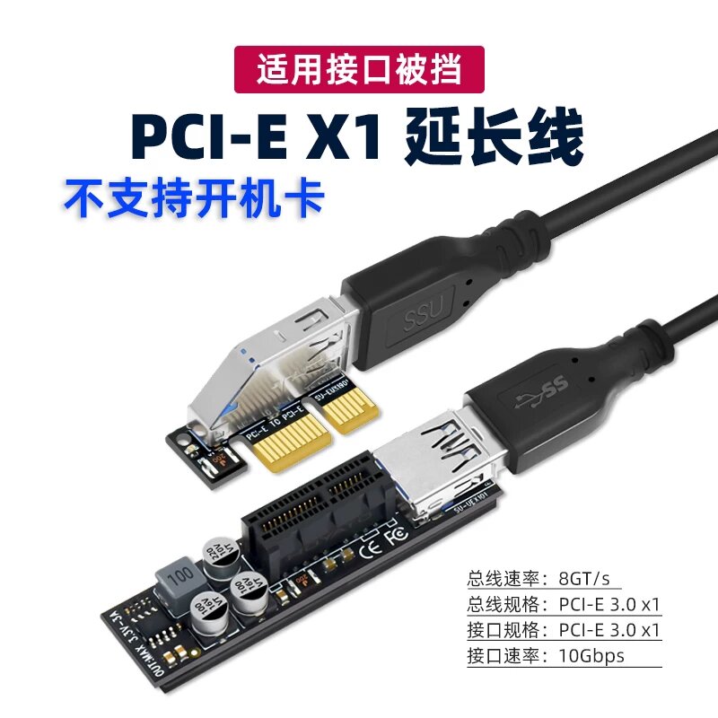 Кабель-адаптер PCI-E x1 к x1, длиной 60 см, горизонтальная ориентация для расширения материнской платы, надежный и