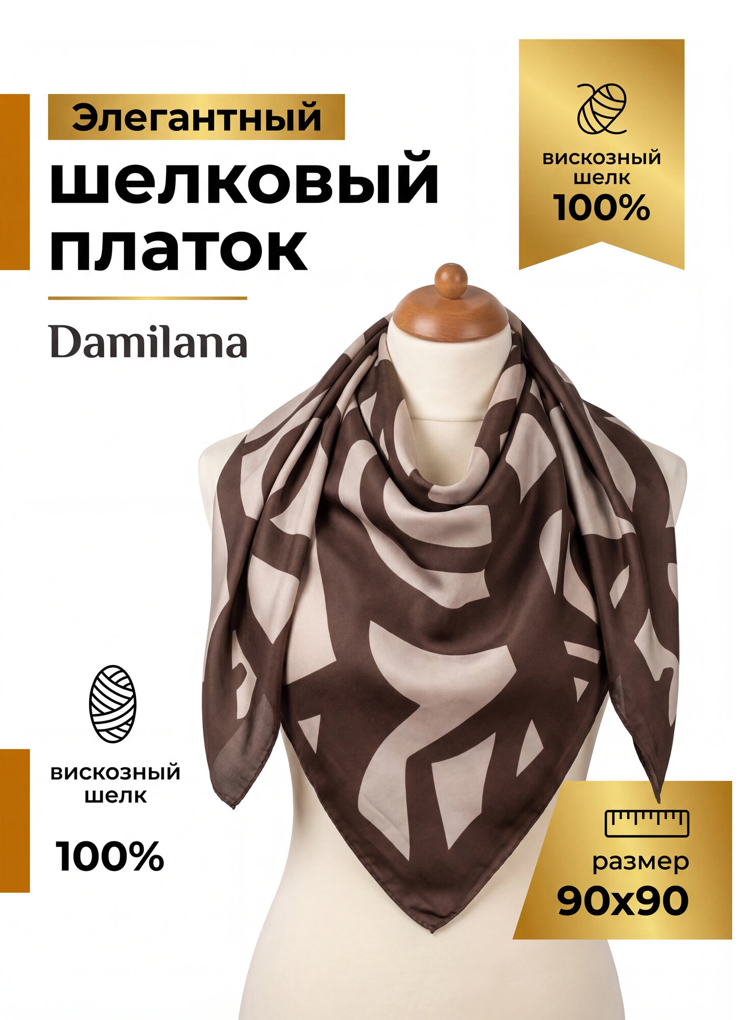 Платок Lavantti-Damilana для женщин