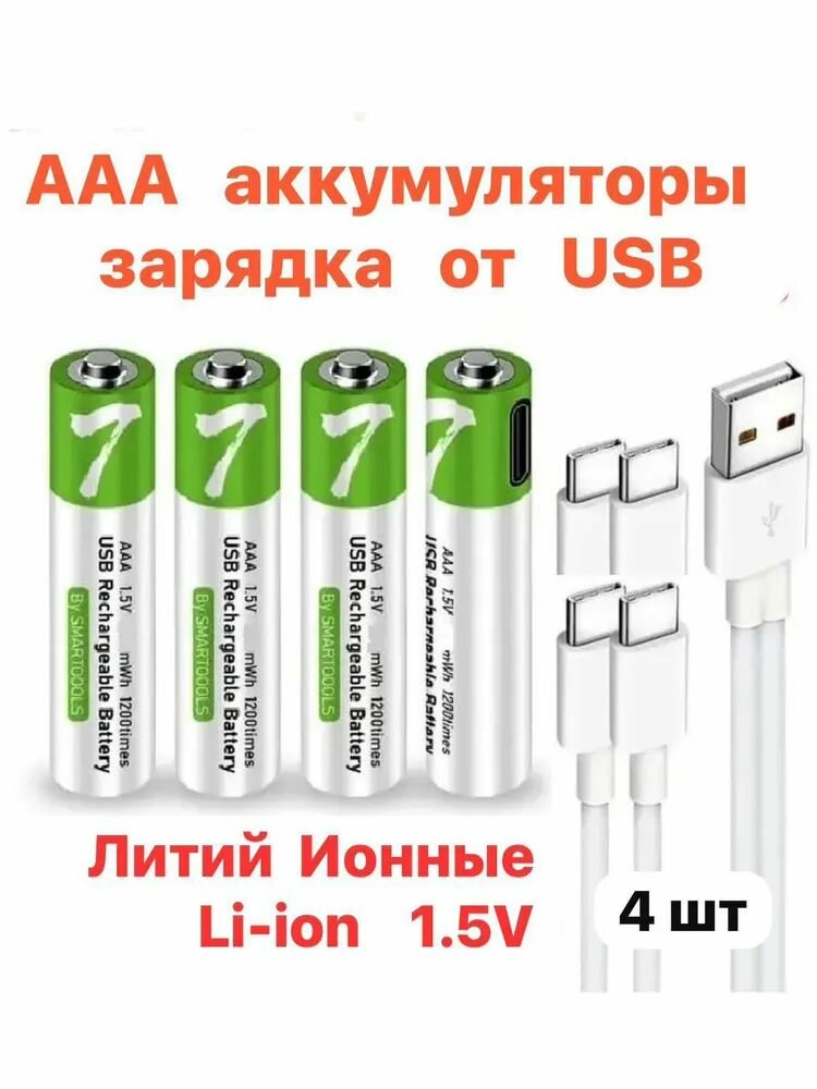 Бокс для батареек, белый, салатовый