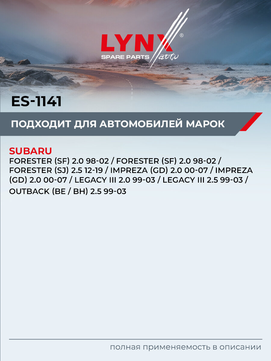 Стартер подходит для MITSUBISHI LANCER, CARISMA, PAJERO PININ / LYNXauto ES-1141 — фото 1