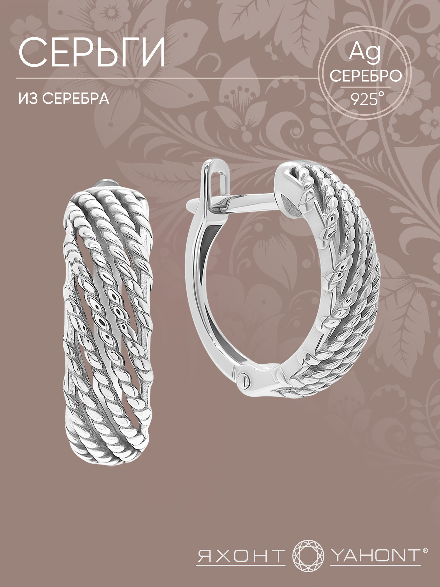 Серьги, серебро, 925 проба