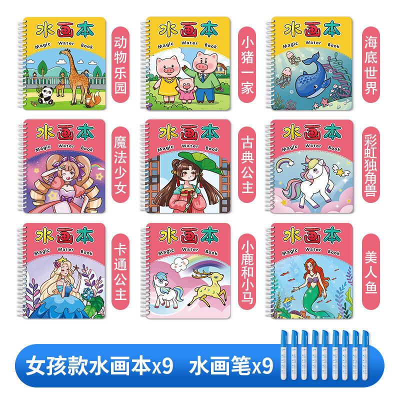 Набор для рисования водой для девочек, 9 книг и 9 ручек, многоразовый, детская игрушка, веселое творчество