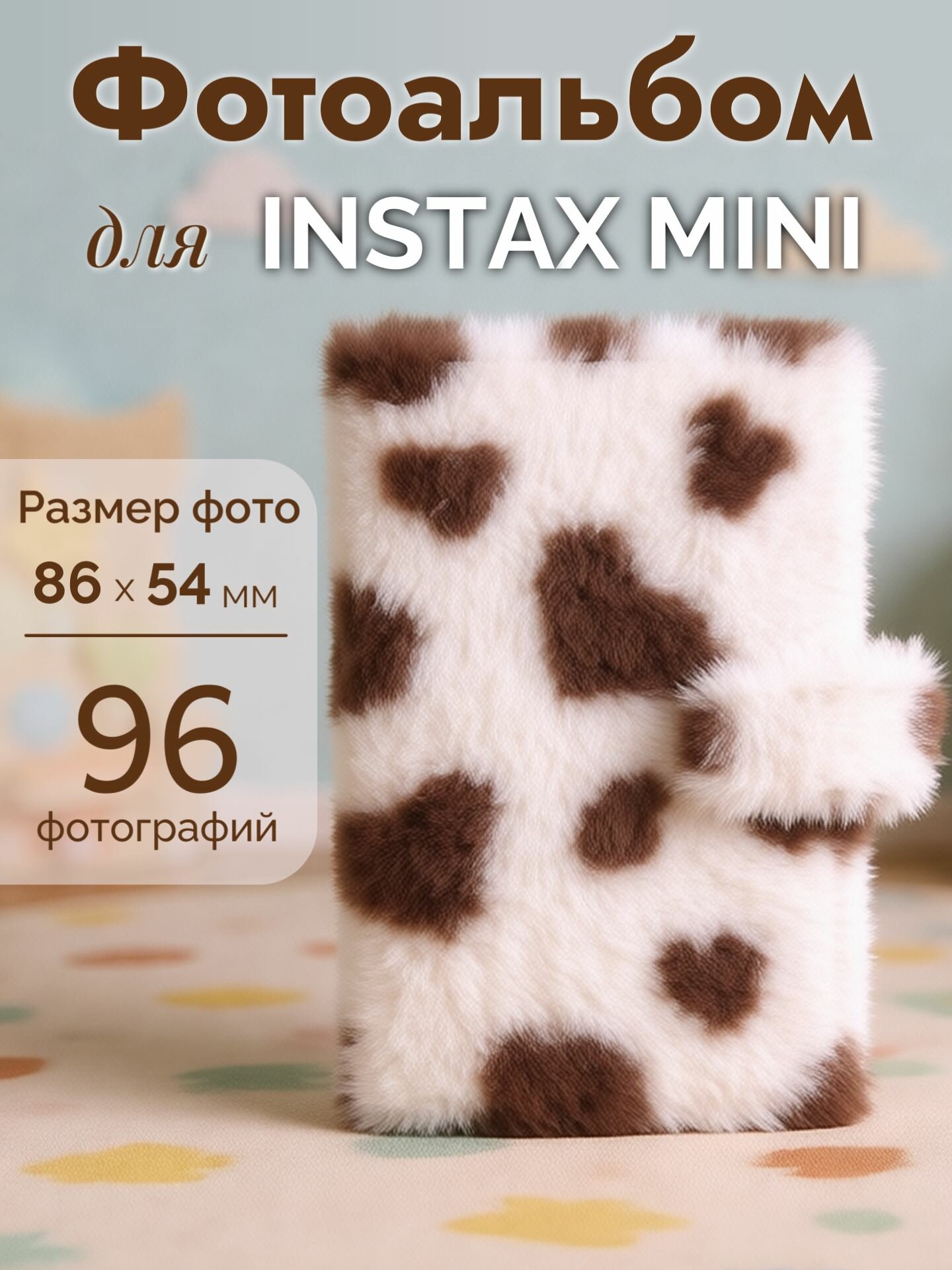 Альбом для фотографий Instax mini