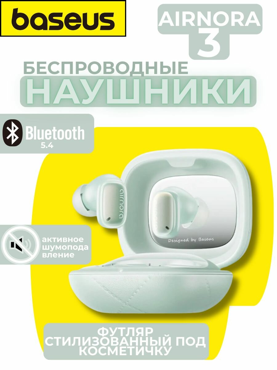Беспроводные наушники Baseus AirNora3 / Зеленые