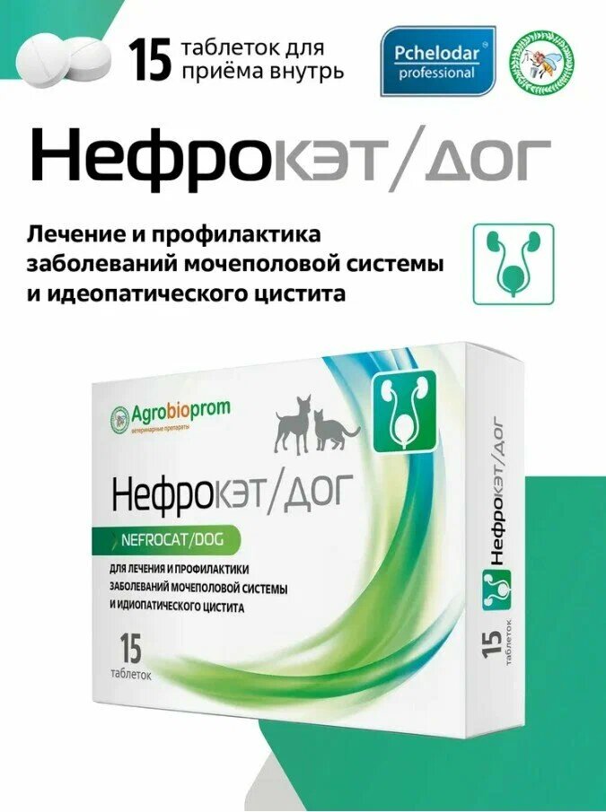 Таблетки для кошек и собак Нефрокэт/дог 15 таб, для профилактики мочекаменной болезни — фото 1