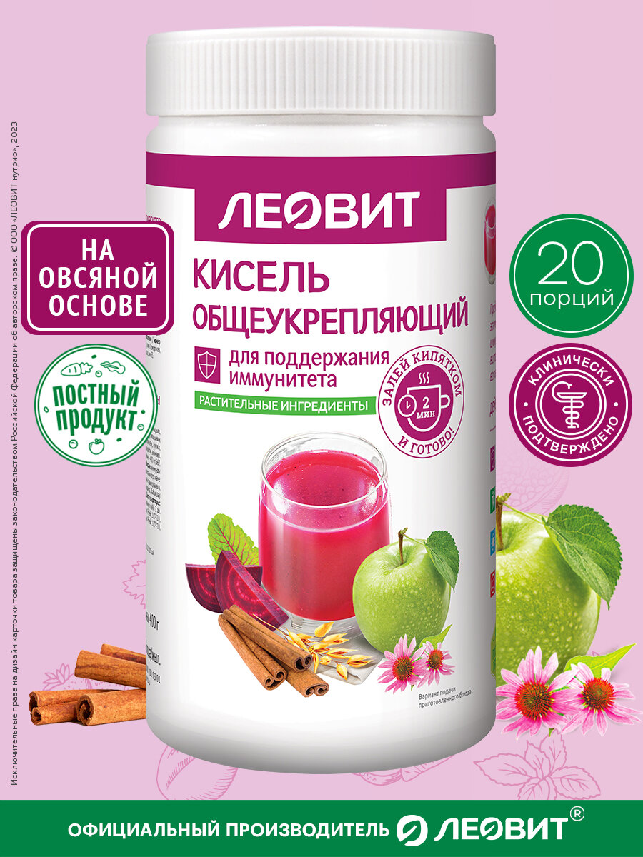 Кисель быстрого приготовления Общеукрепляющий Леовит овсяный натуральный растворимый Банка 400г