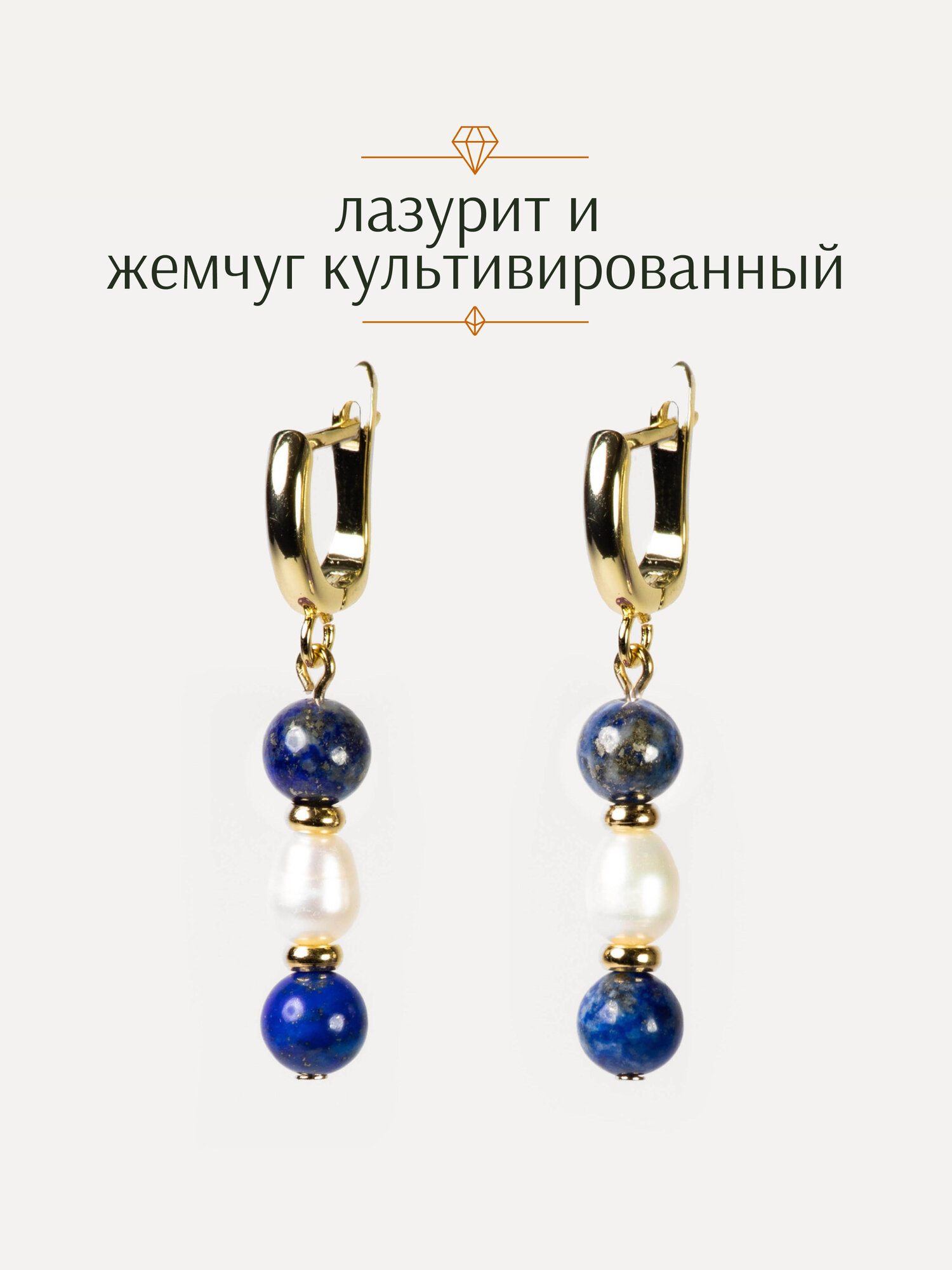 Серьги с подвесками, лазурит, жемчуг культивированный
