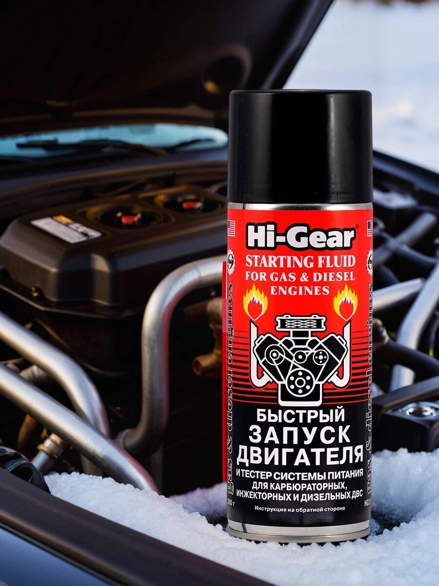 Быстрый старт Hi-Gear "HG3319", аэрозоль, 286 гр.