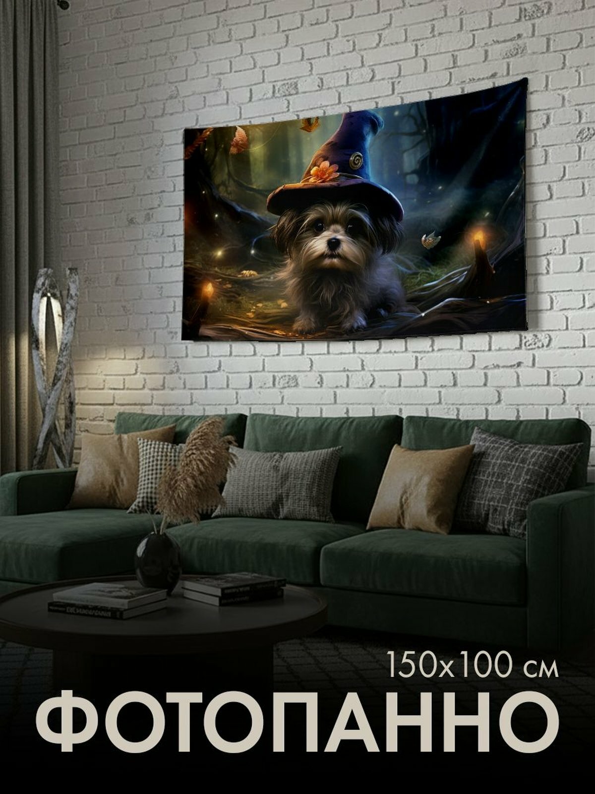 Панно тканевое PrintyFull / 150x100 см / картина, природа