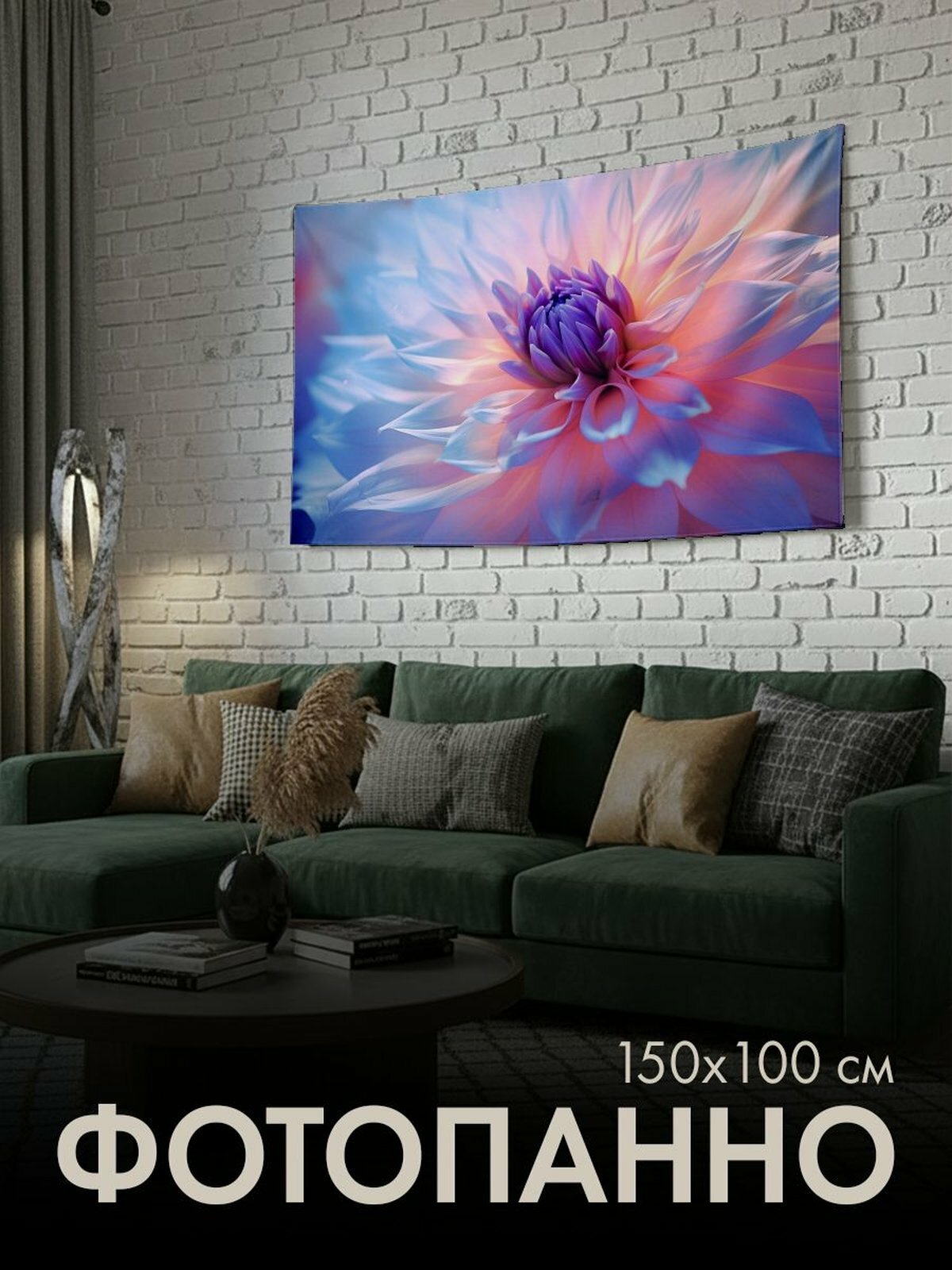 Панно тканевое PrintyFull / 150x100 см / цветок, крупный