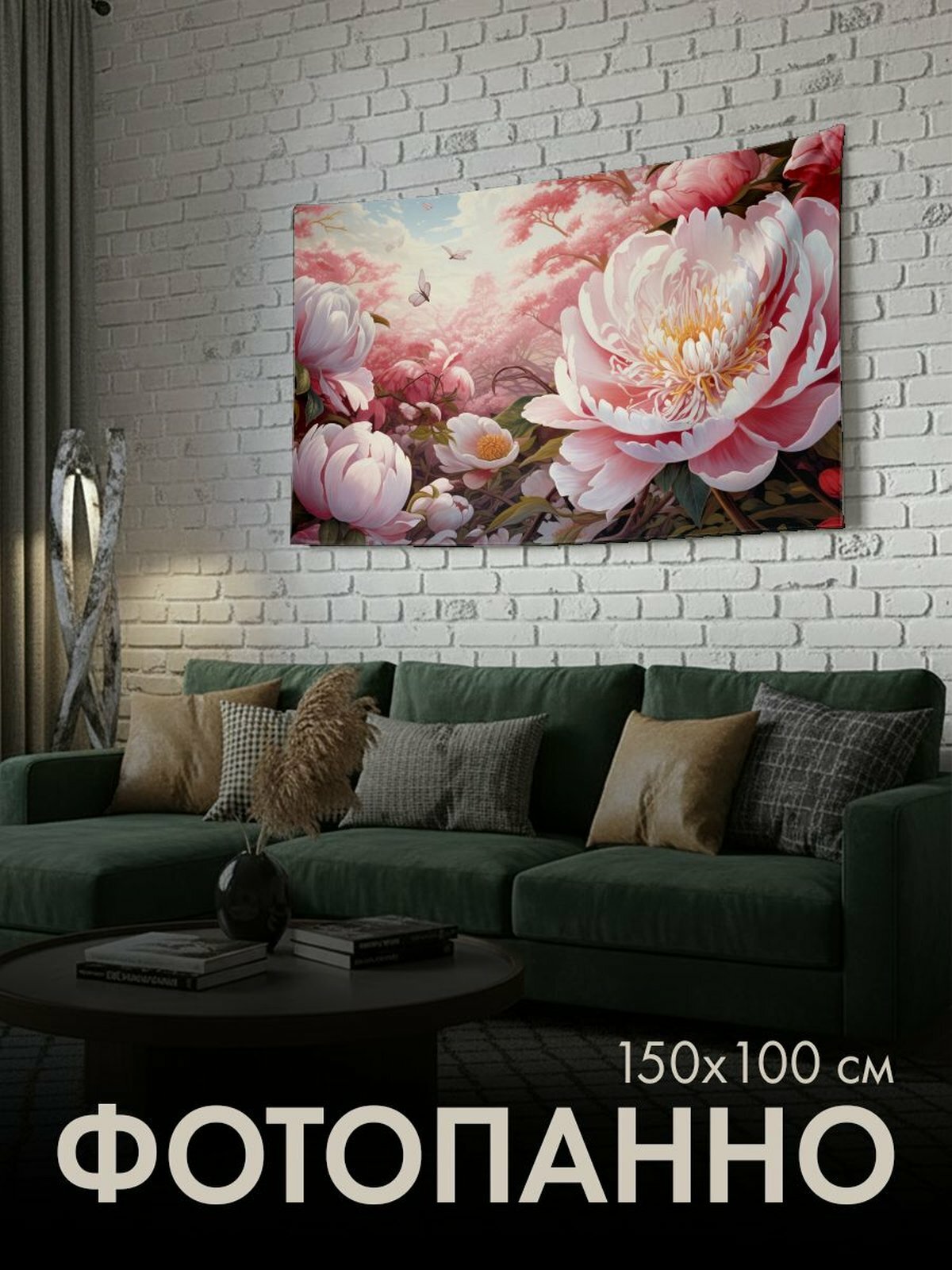 Панно тканевое PrintyFull / 150x100 см / пышный сад
