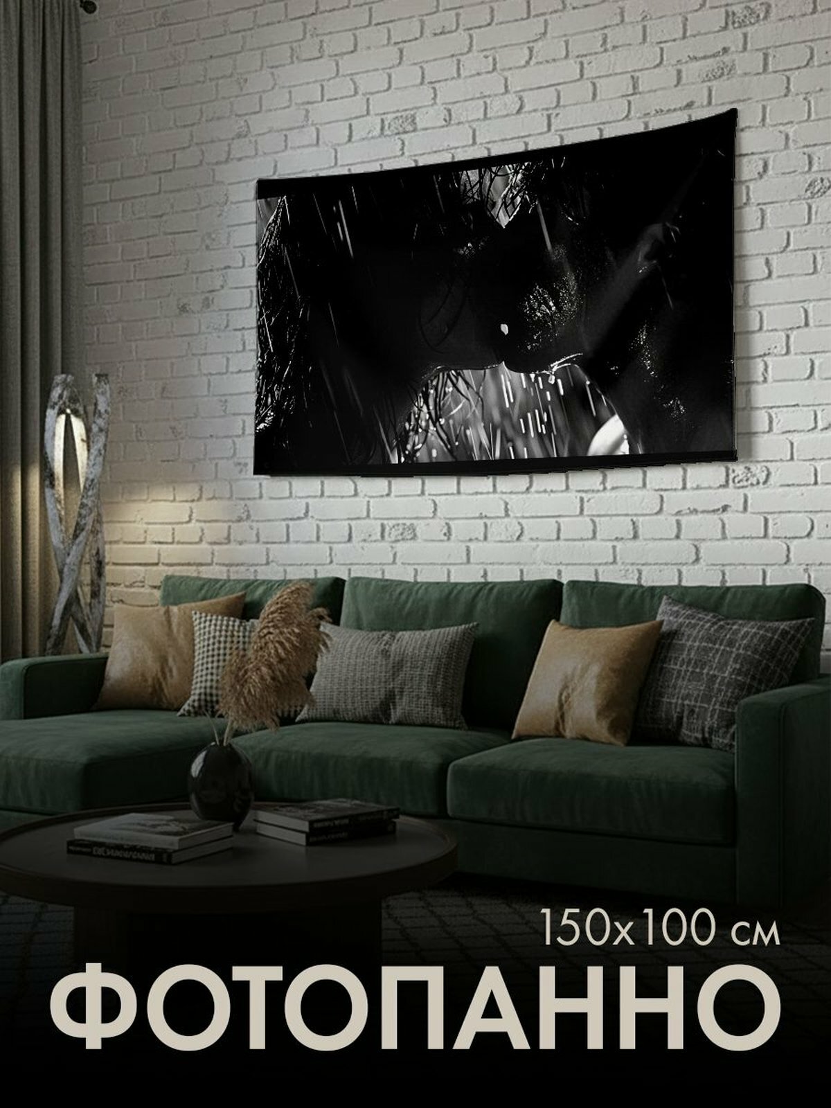 Панно тканевое PrintyFull / 150x100 см / черно-белая