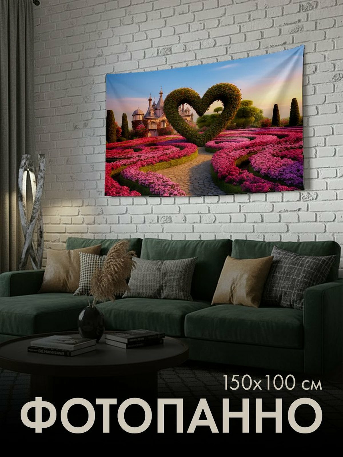 Панно тканевое PrintyFull / 150x100 см / фотография
