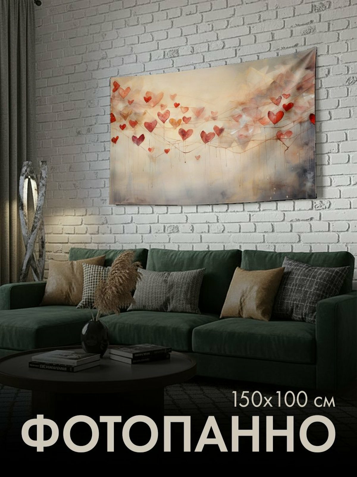 Панно тканевое PrintyFull / 150x100 см / искусство