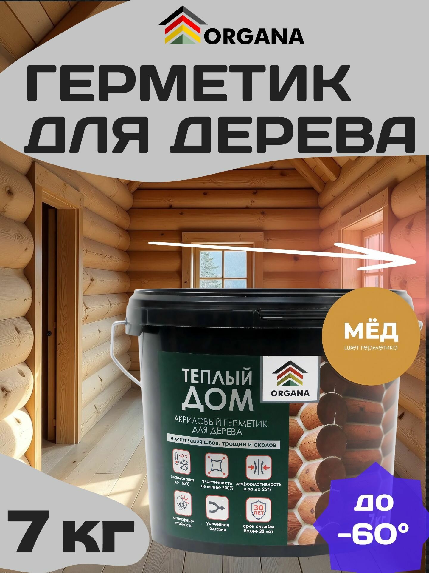 Герметик для дерева акриловый Organa Log Sealant, 7 кг, Медовый