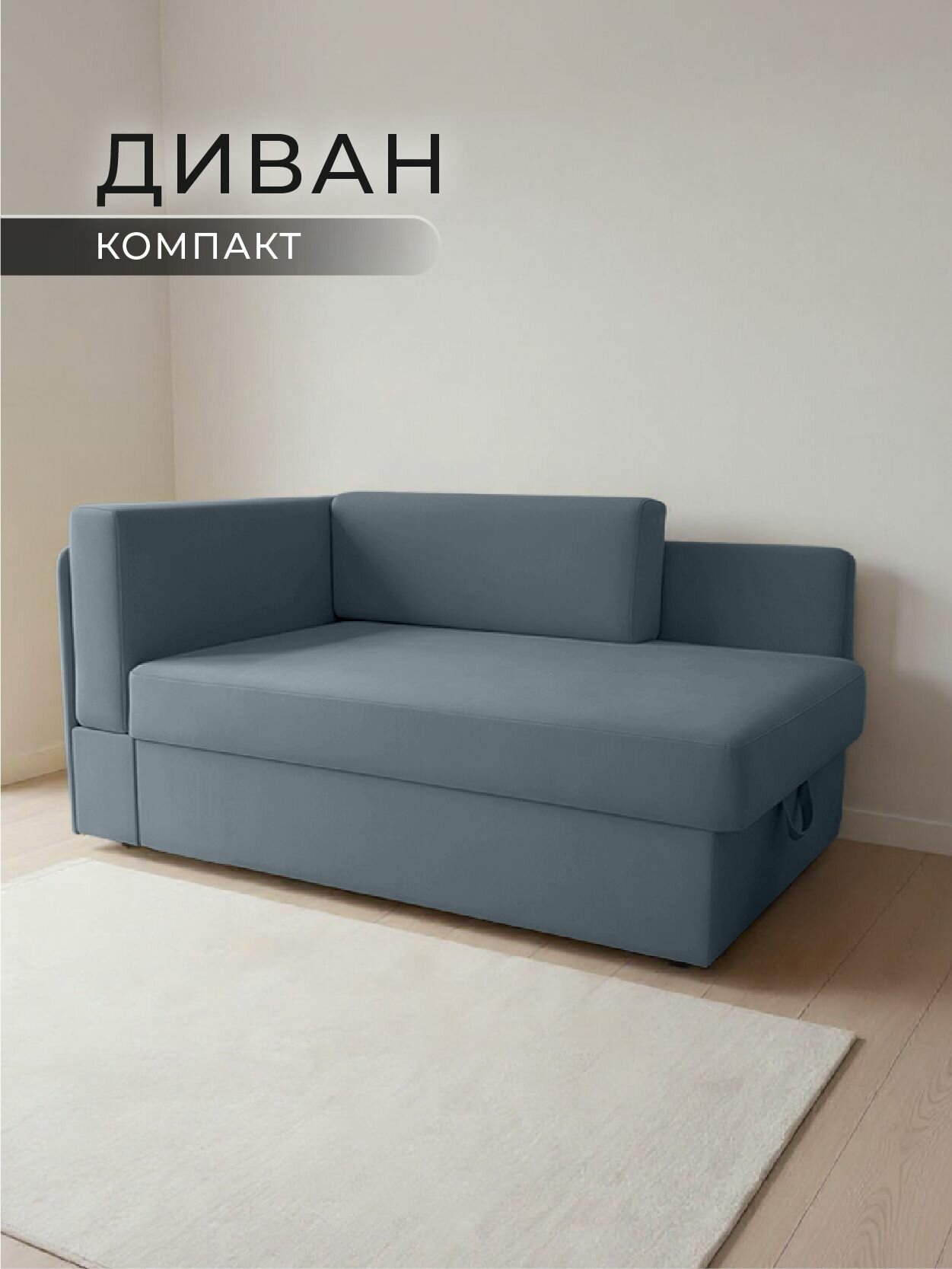 Диван-кровать Компакт Левый фокус- мебельная фабрика 137х61х81 см велюр серый матовый