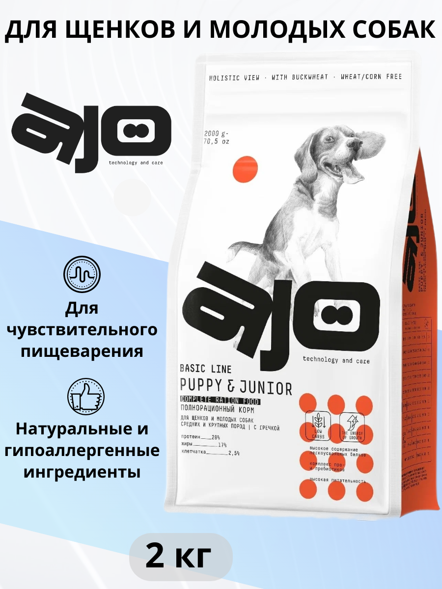 AJO Puppy & Junior полнорационный сухой корм для щенков и молодых собак средних и крупных пород с гречкой 2 кг