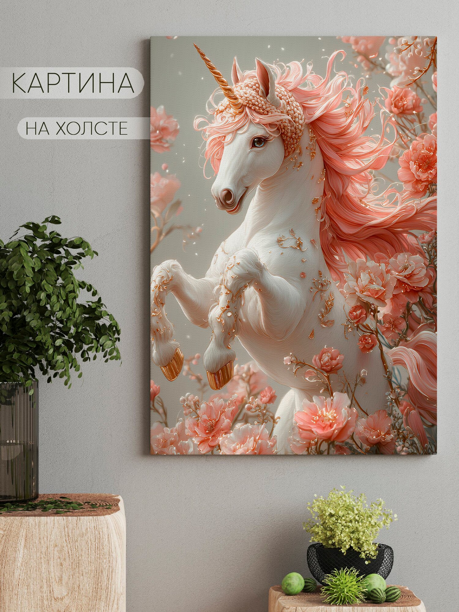 Картина на холсте волшебный Единорог (34) 30х40 см