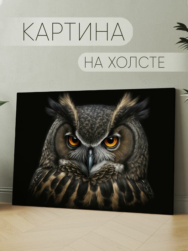 Картина на холсте красивый Филин (24) 20х30 см