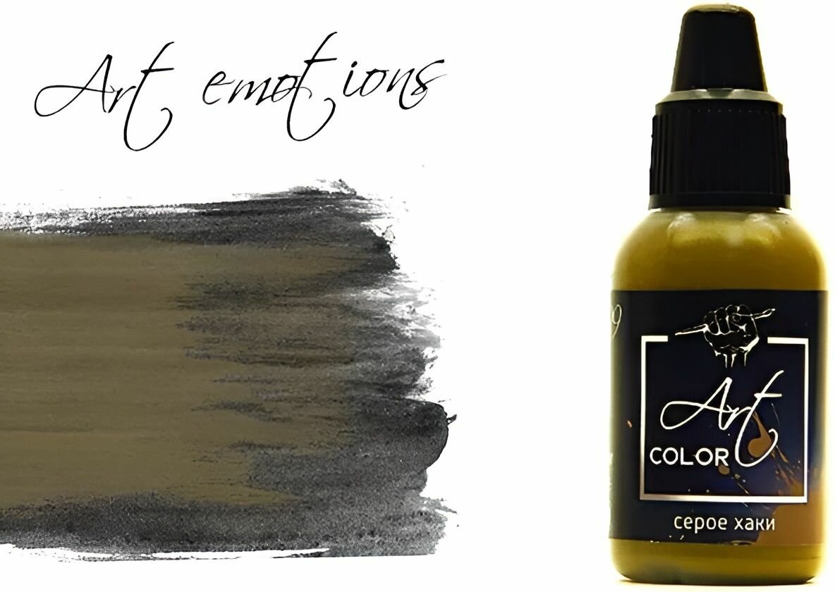 ART299 Краска акриловая Pacific88 Art Color 18 мл cерое хаки (grey khaki)