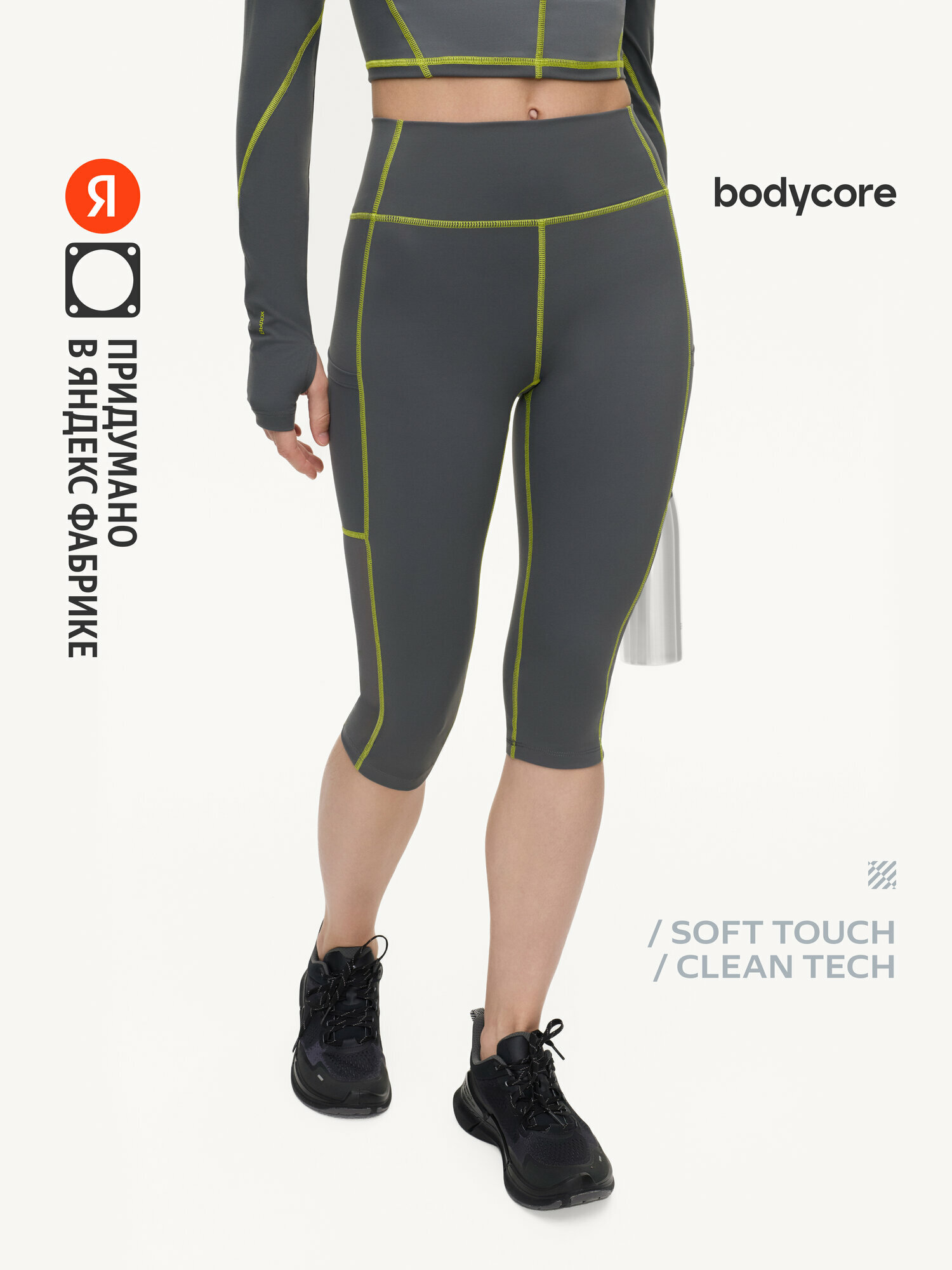 Легинсы спортивные из ткани Soft Touch с антибактериальной пропиткой