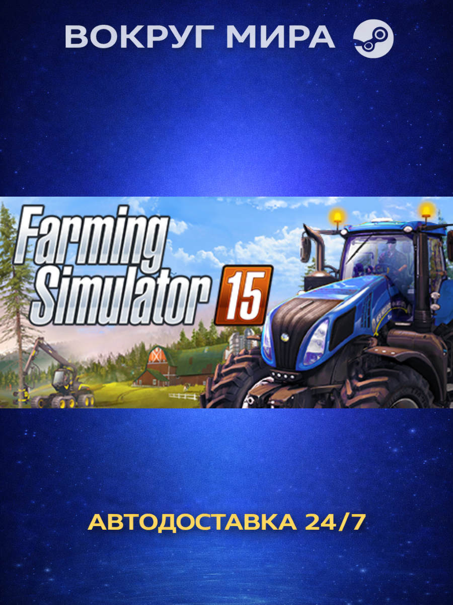 Farming Simulator 15 Подарок для Steam PC (ПК) | Страна Активации Россия | Автовыдача