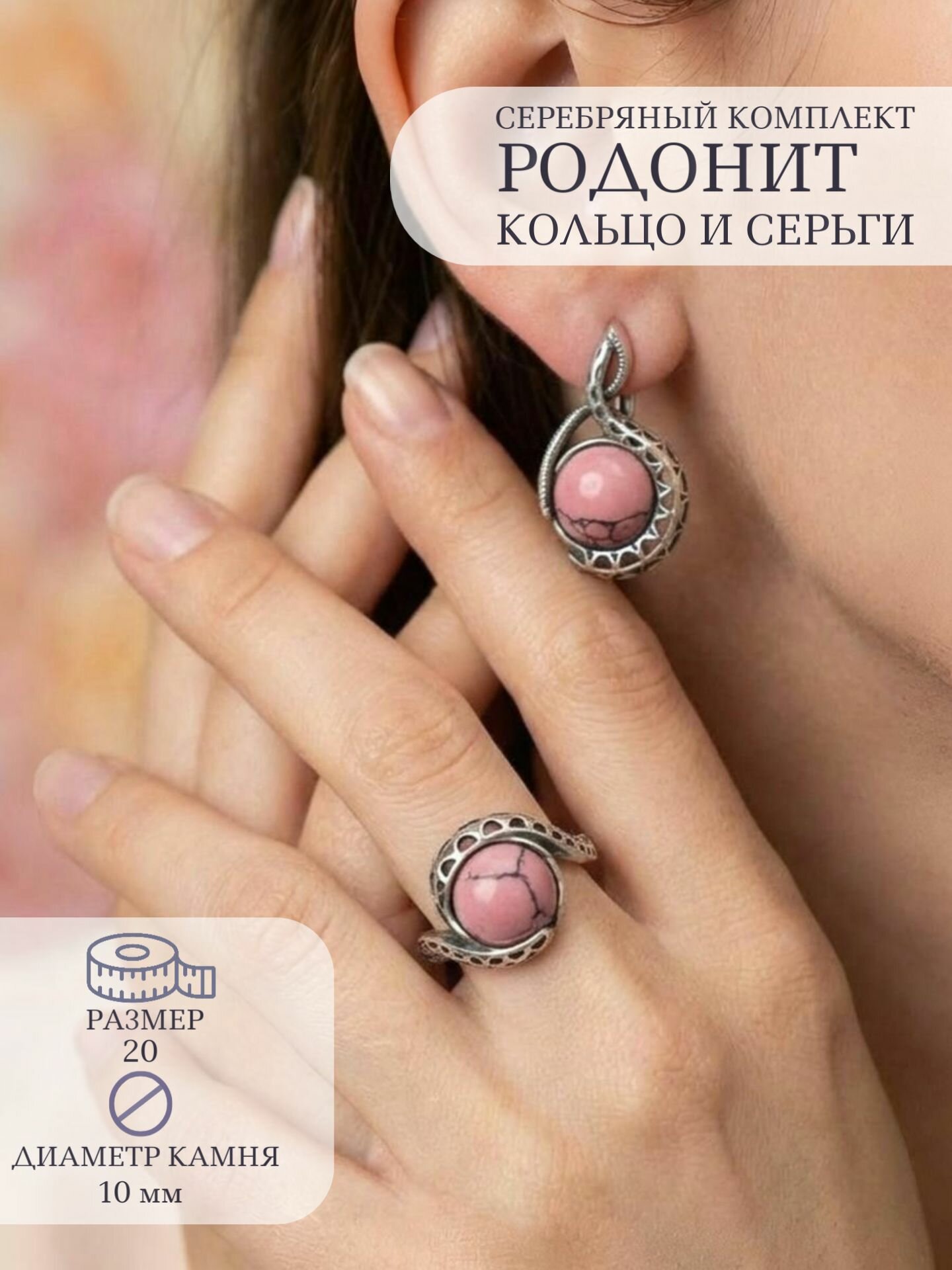 Комплект бижутерии