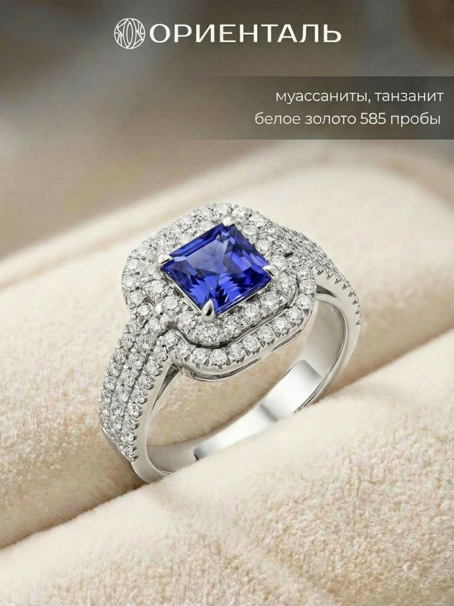 Кольцо помолвочное, белое золото, 585 проба, муассанит, танзанит