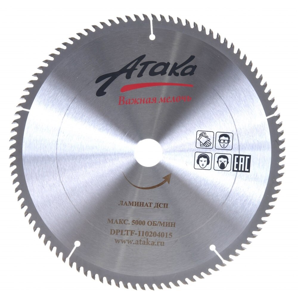 Диск пильный атака 300х50мм по дереву, 100 зубов, твердосплавные напайки