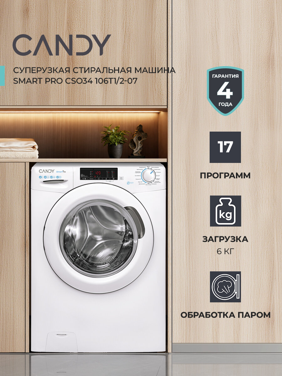 Стиральная машина узкая Candy Smart Pro CSO34 106T1/2-07 ,6 кг