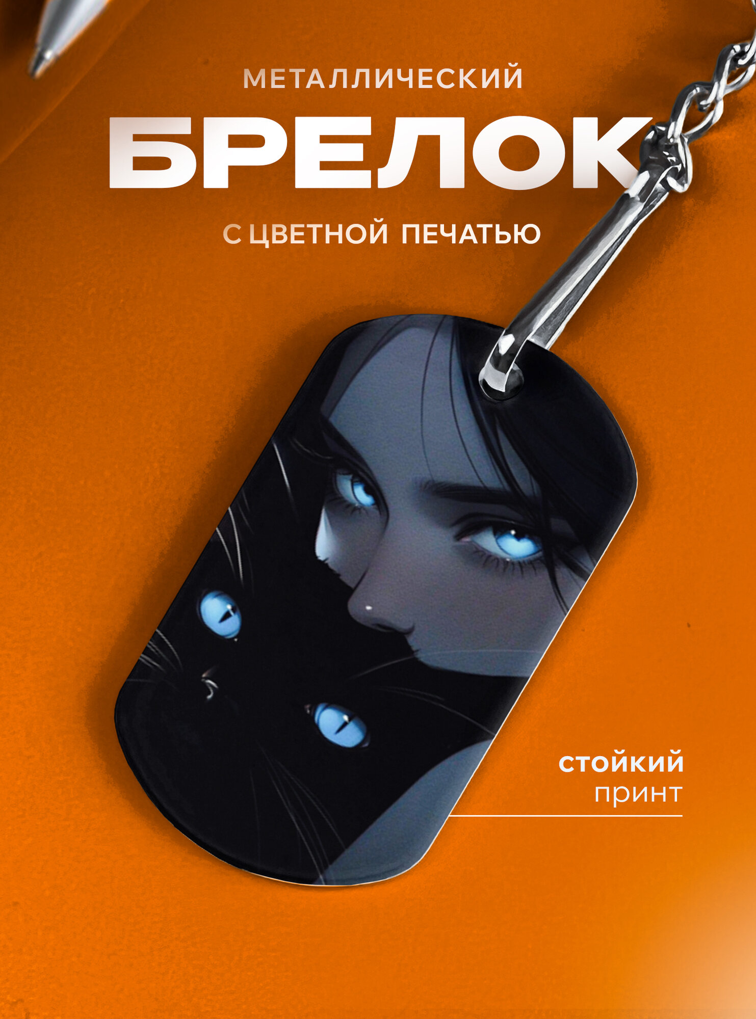 Брелок IREVIVE