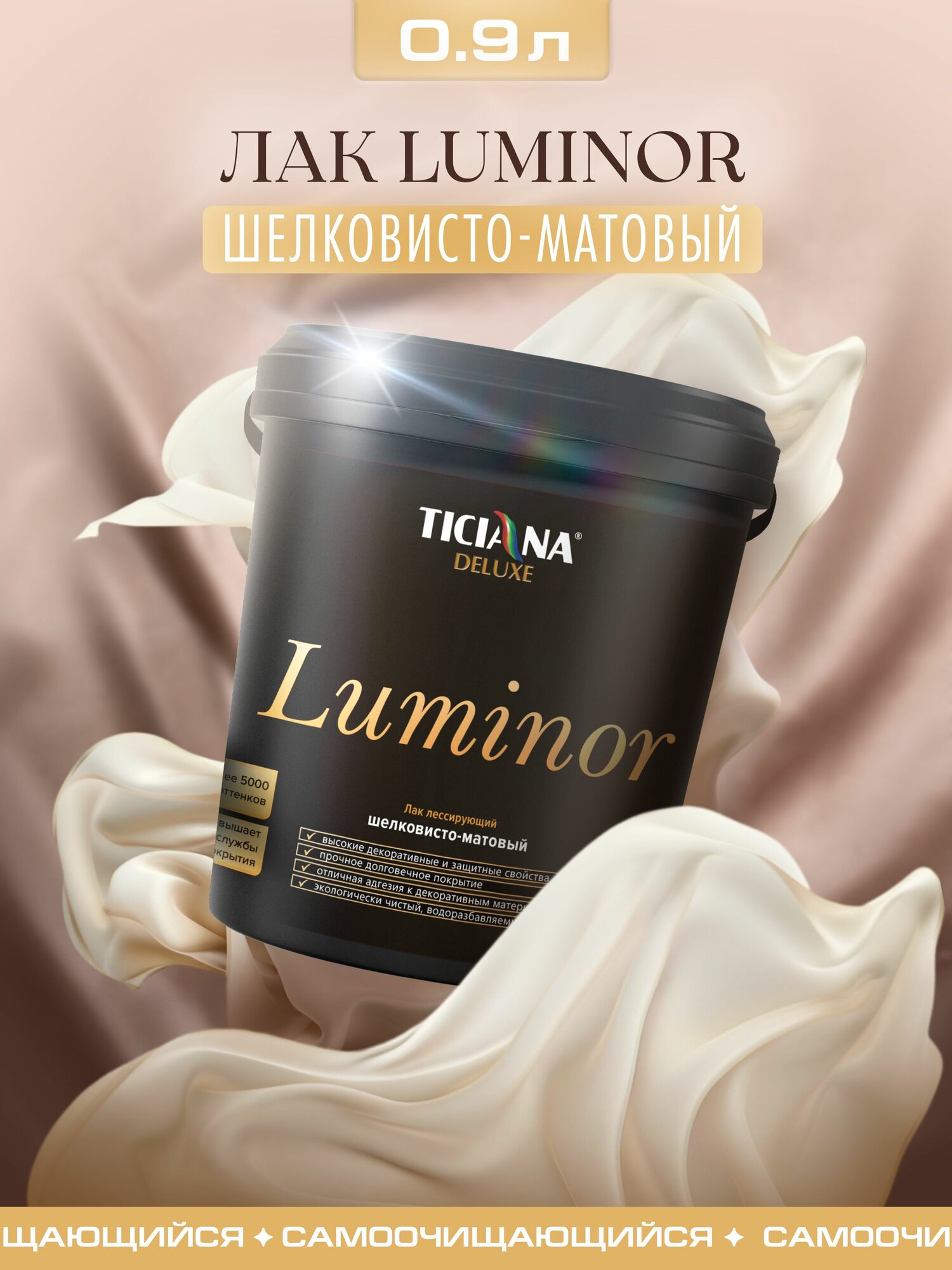 Лак акриловый матовый TICIANA DELUXE Luminor - лессирующий лак для стен и потолков, внутренних работ, защитный, для декоративной штукатурки, 0,9 л